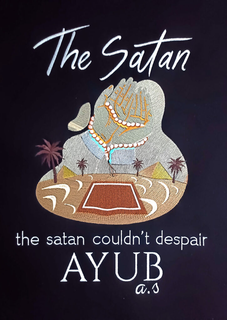 Prophet Ayub A.S - The Satan - Embroidery Wall Frame - Sui Dhaga Tales